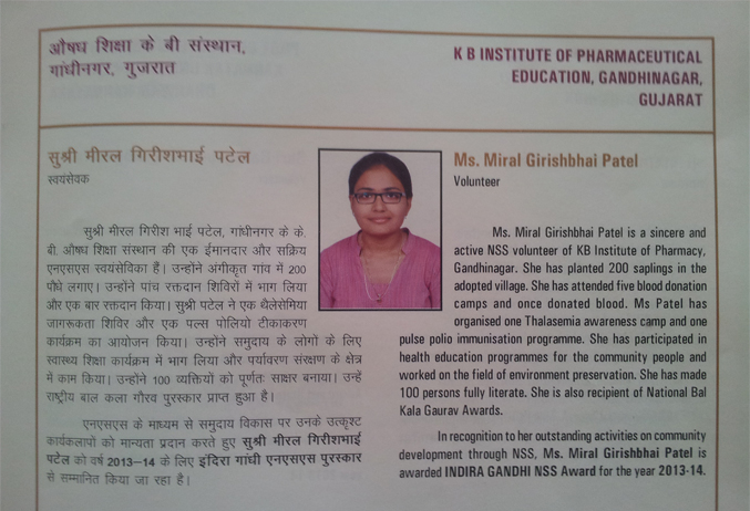 K.B. Institute of Pharmaceutical Education and Research